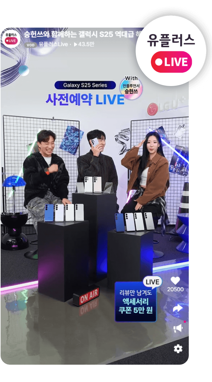 라이브커머스 방송기획 제작 :: 소스메이커스